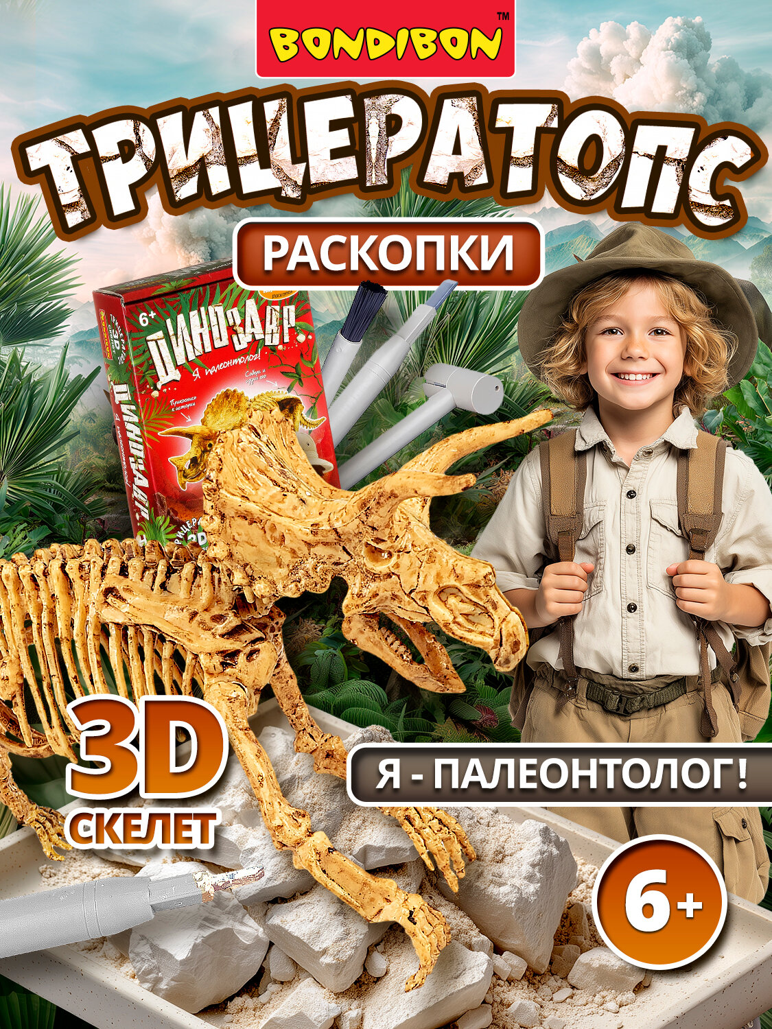 Bondibon Набор для опытов и экспериментов Французские опыты Науки с Буки Трицератопс