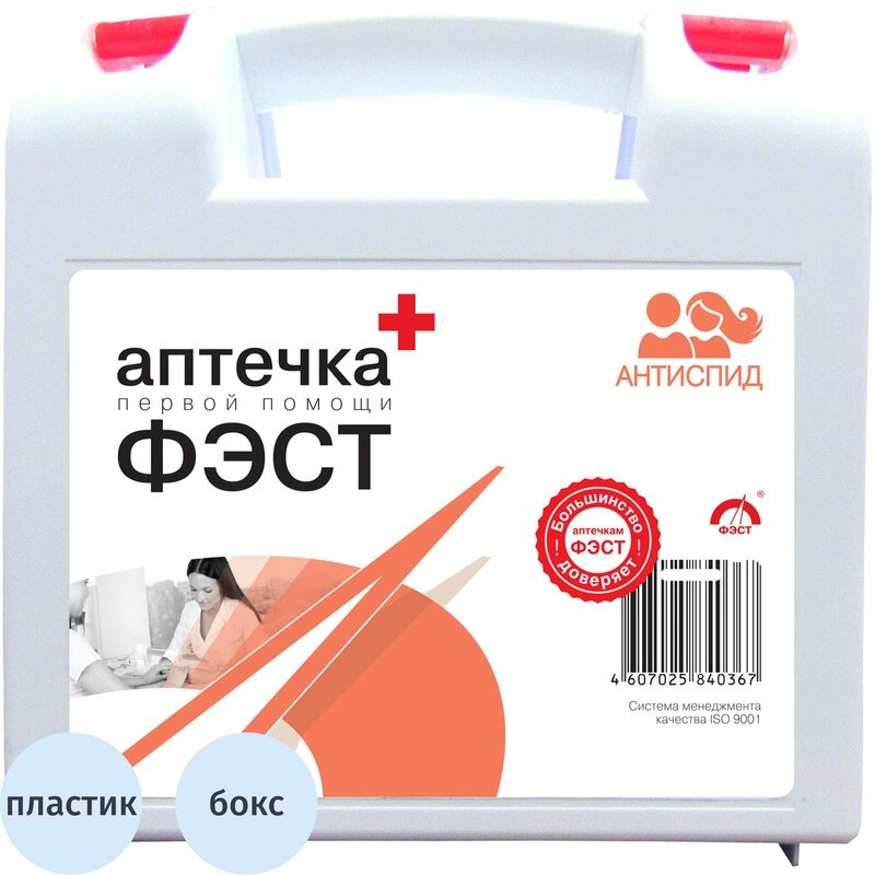Аптечка первой помощи антиспид ФЭСТ (постановление №59) (полистирол)