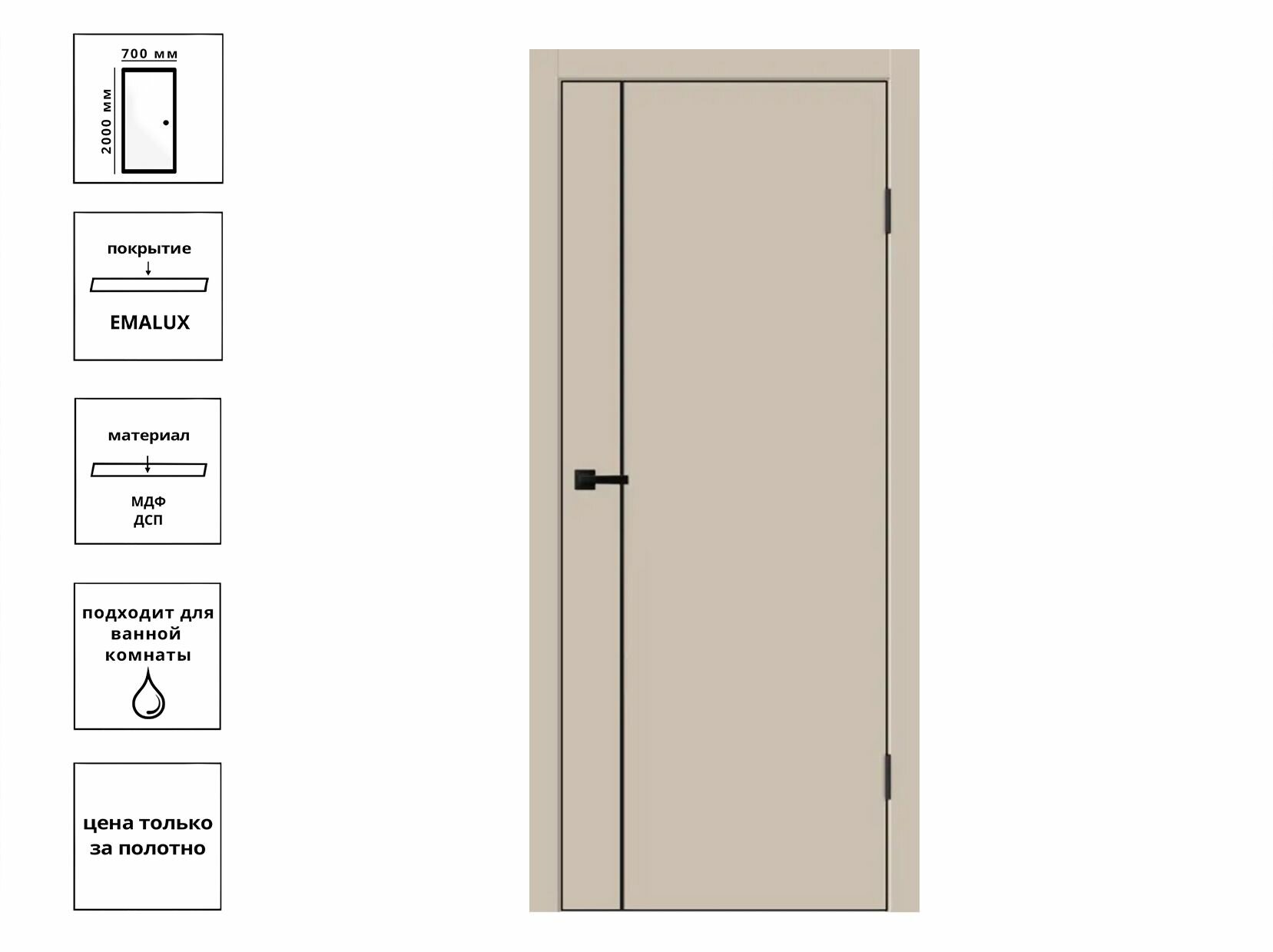 Дверь EMALUX GALANT M1 Кварцит (ДГ-80)