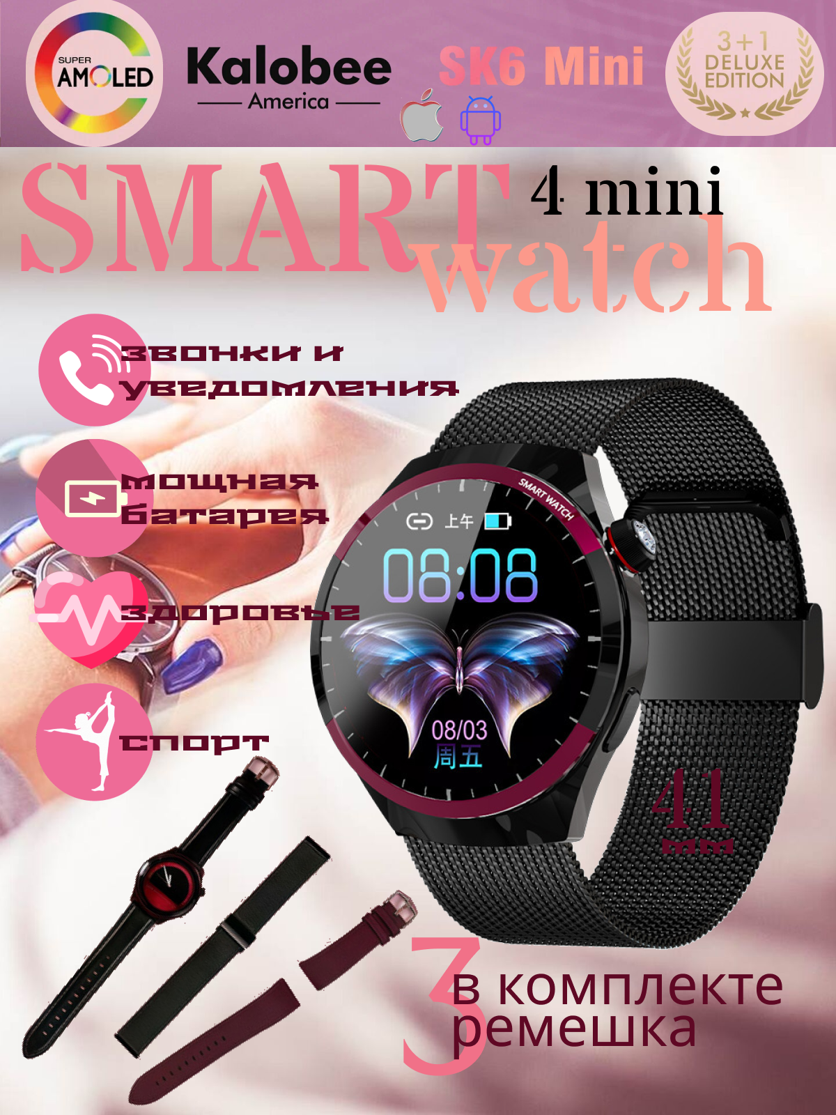 Умные часы Kalobee SK6 Mini, Watch4mini, 41 mm, NFC, мониторинг сна и физической активности, IP67, черные