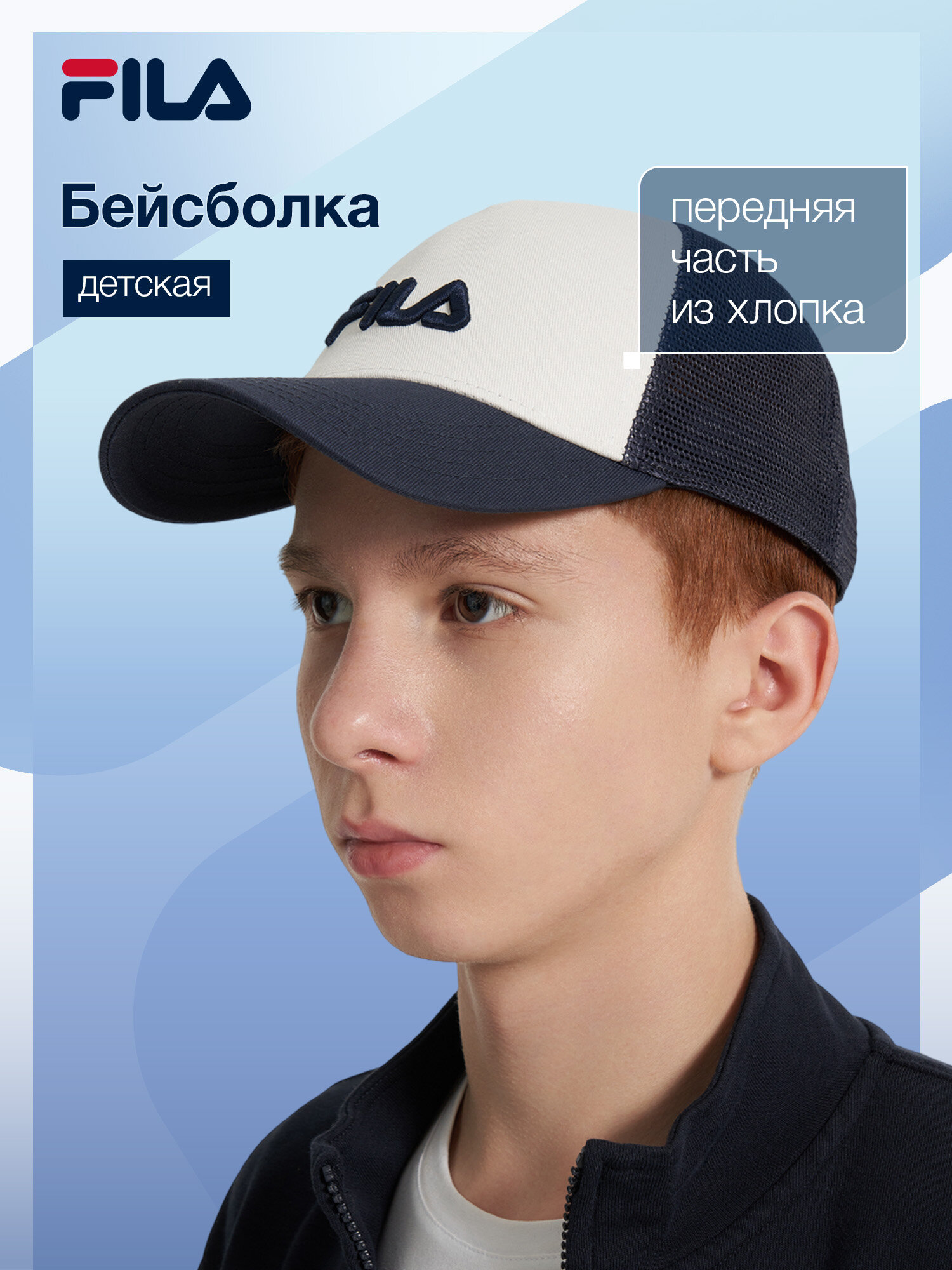 Бейсболка Boy trucker baseball cap для мальчиков