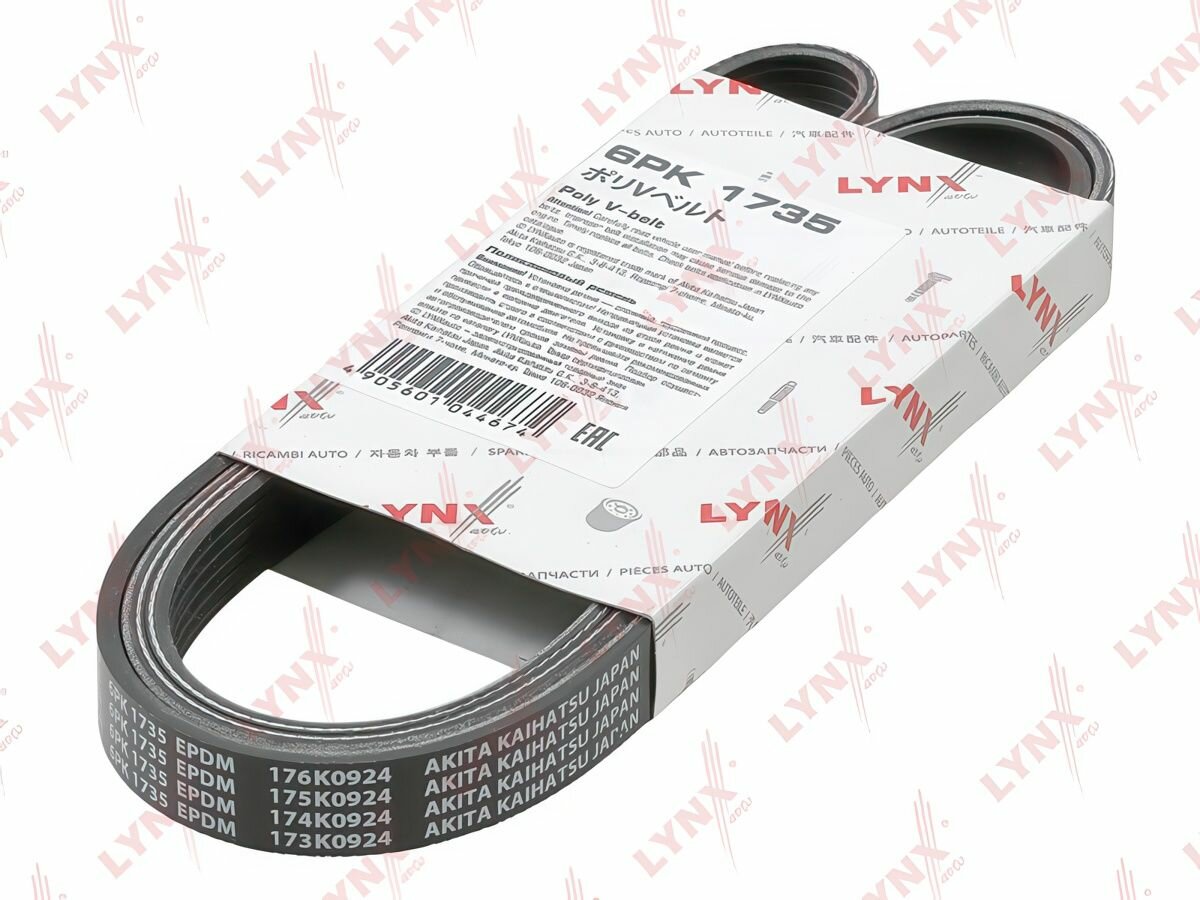Ремень поликлиновой, для Шкода Октавия 2, Фольксваген Поло, 5, Пассат B6, Тигуан арт 6PK1735 LYNXAUTO