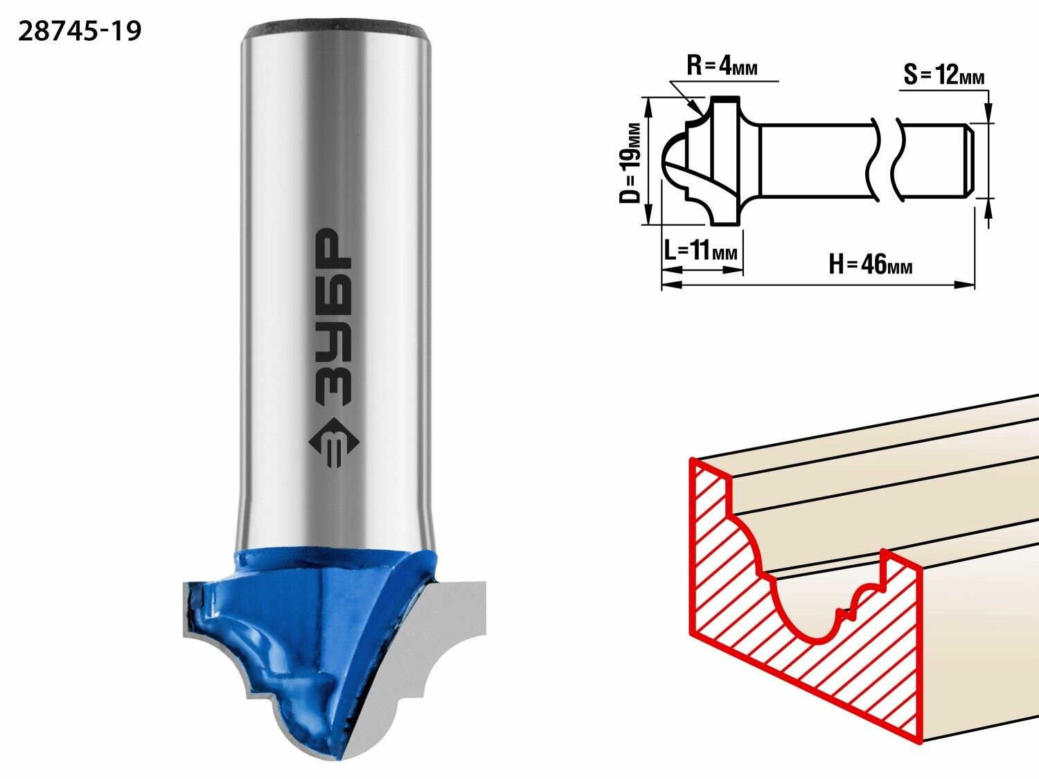 Фреза пазовая фасонная ЗУБР 19 x 11 мм, радиус 4 мм, №6 28745-19