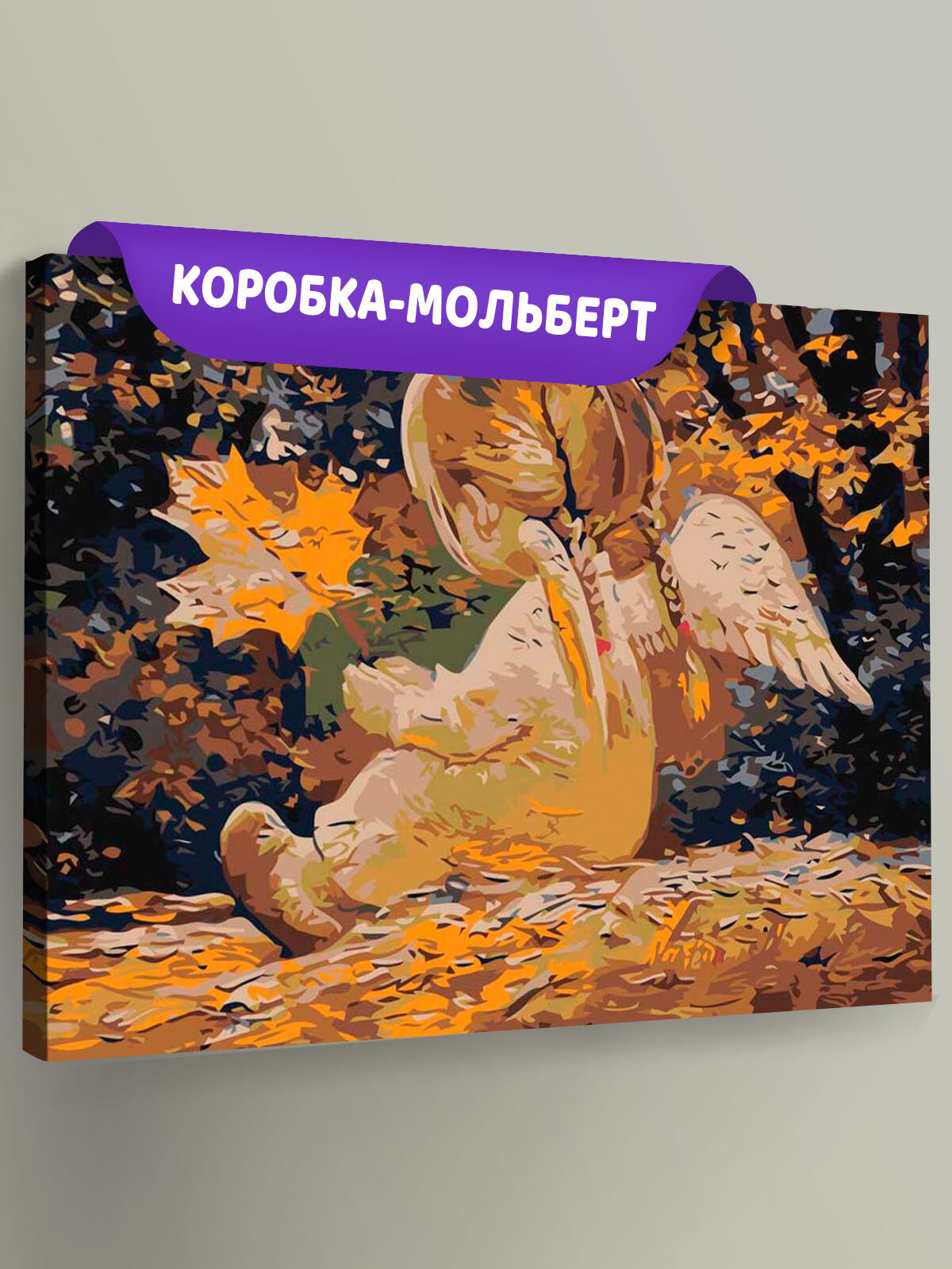 Картина по номерам "Девочка-ангелочек с кленовым листом", 40x50 см