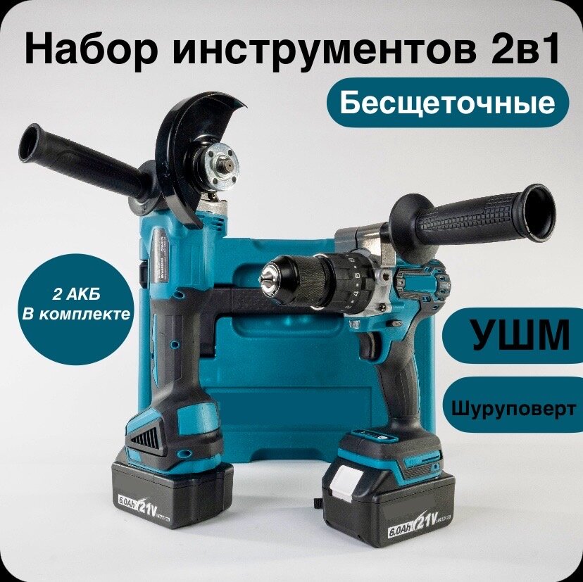 Набор аккумуляторного инструмента "DT 12.2", 21В, Li-ion, 2 аккумулятора, кейс