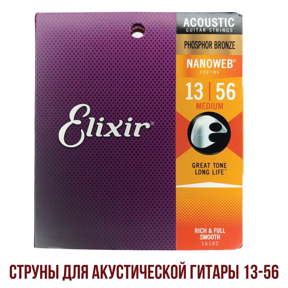 Струны для акустической гитары Elixir 16102 Medium Nanoweb Phosphor Bronze 13-56