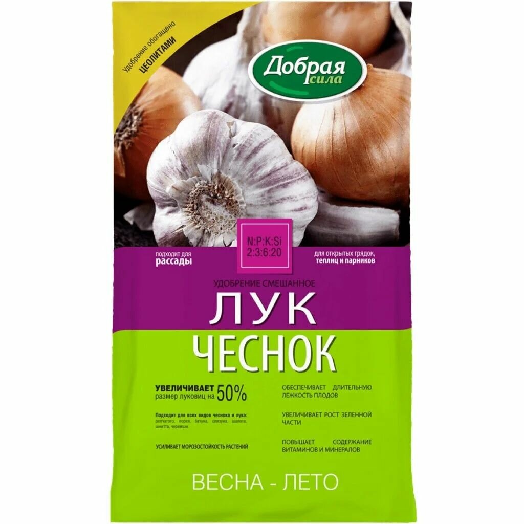 Минеральное гранулированное удобрение Добрая сила 900г: подкормка лука, чеснока цеолитами ради роста и крупного урожая
