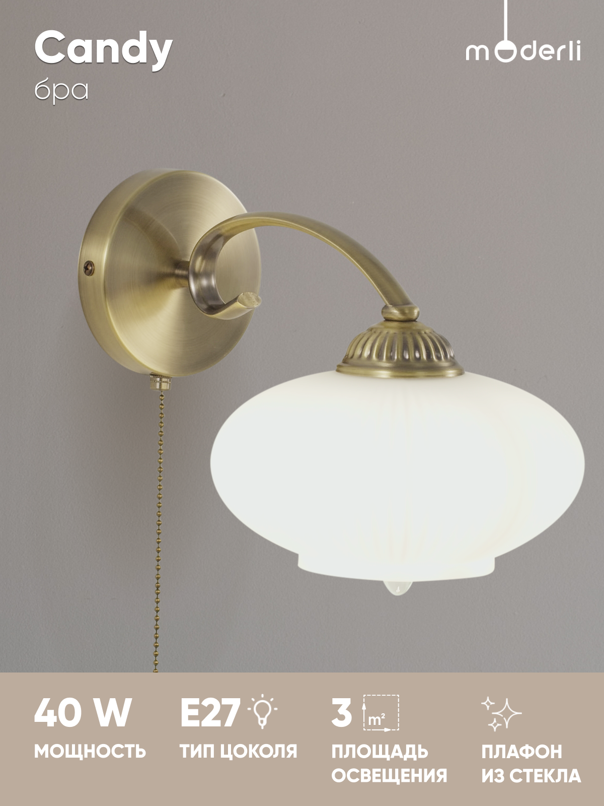 Настенный светильник Бра Moderli V10830-1W Candy, E27, белый плафон