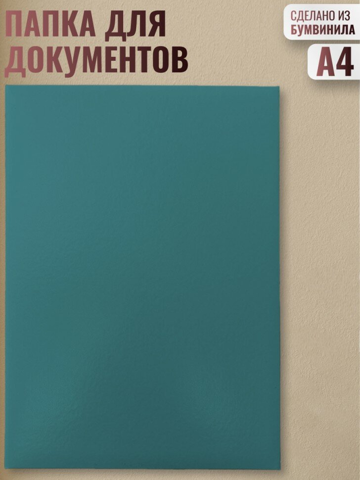 Адресная папка из бумвинила, зелёная (A4)