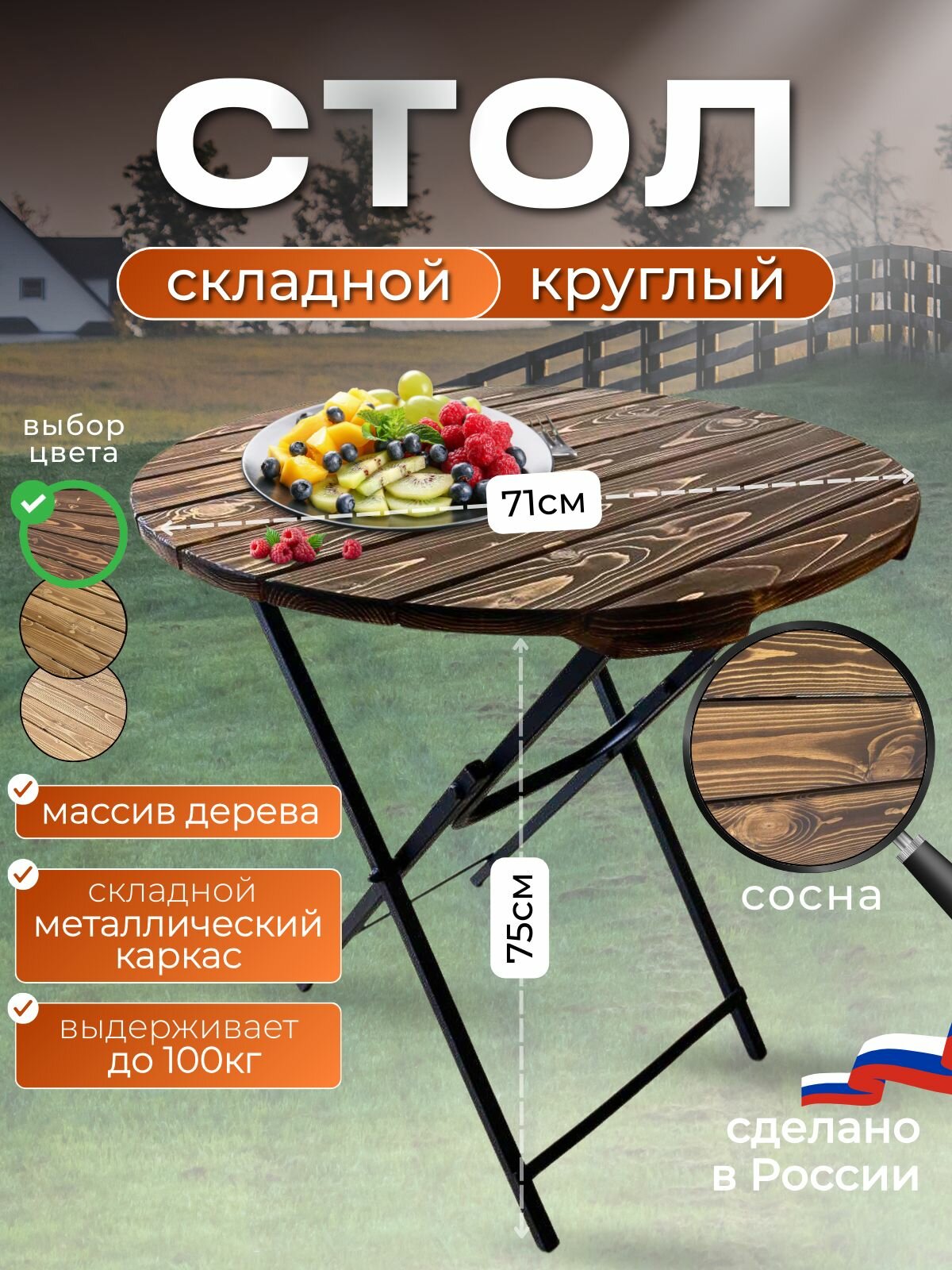 Стол садовый круглый для дома, дачи, бани, лоджии складной деревянный на металлическом каркасе в цвете Венге