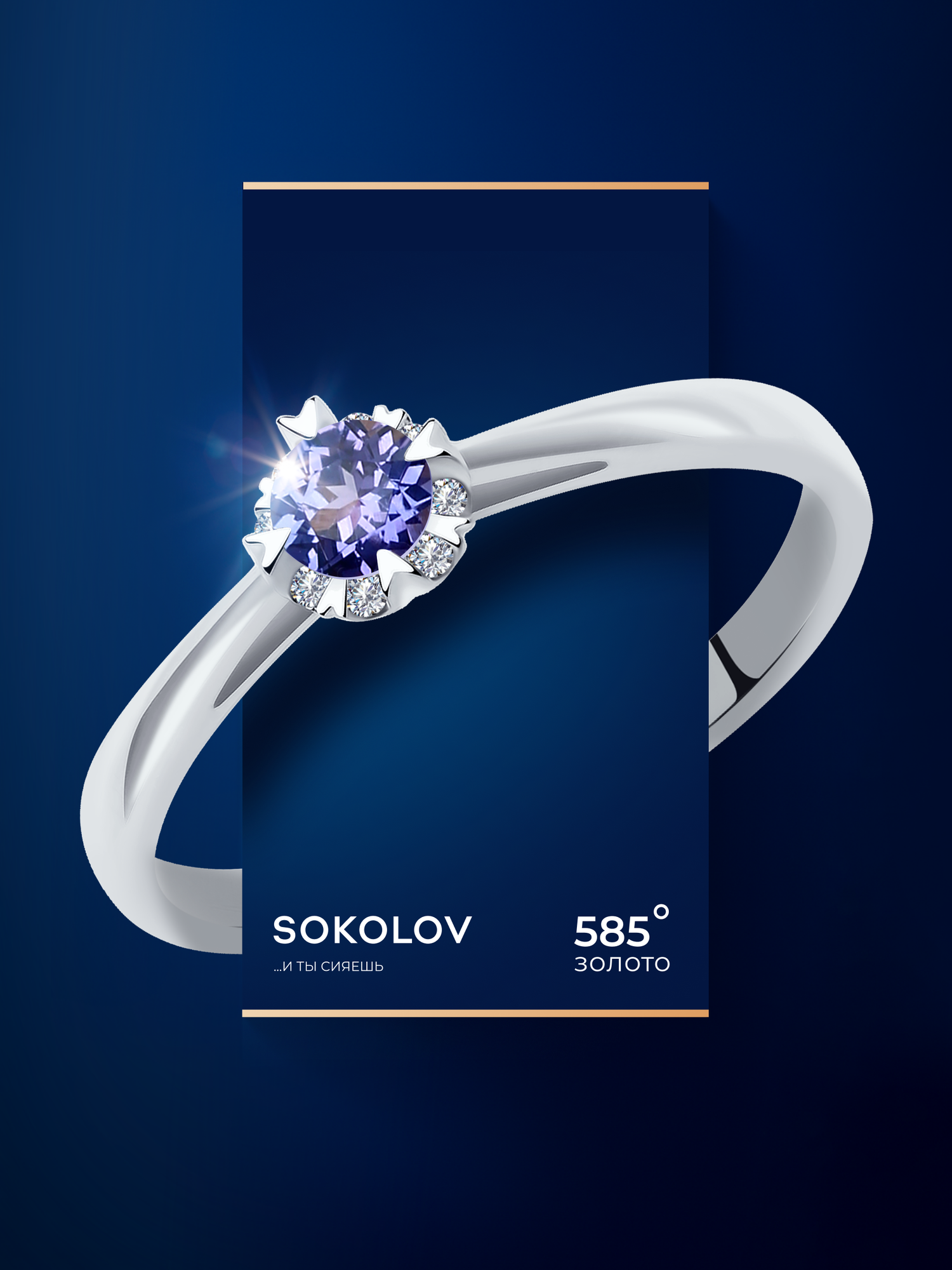 Кольцо, белое золото, 585 проба, родирование, бриллиант, танзанит