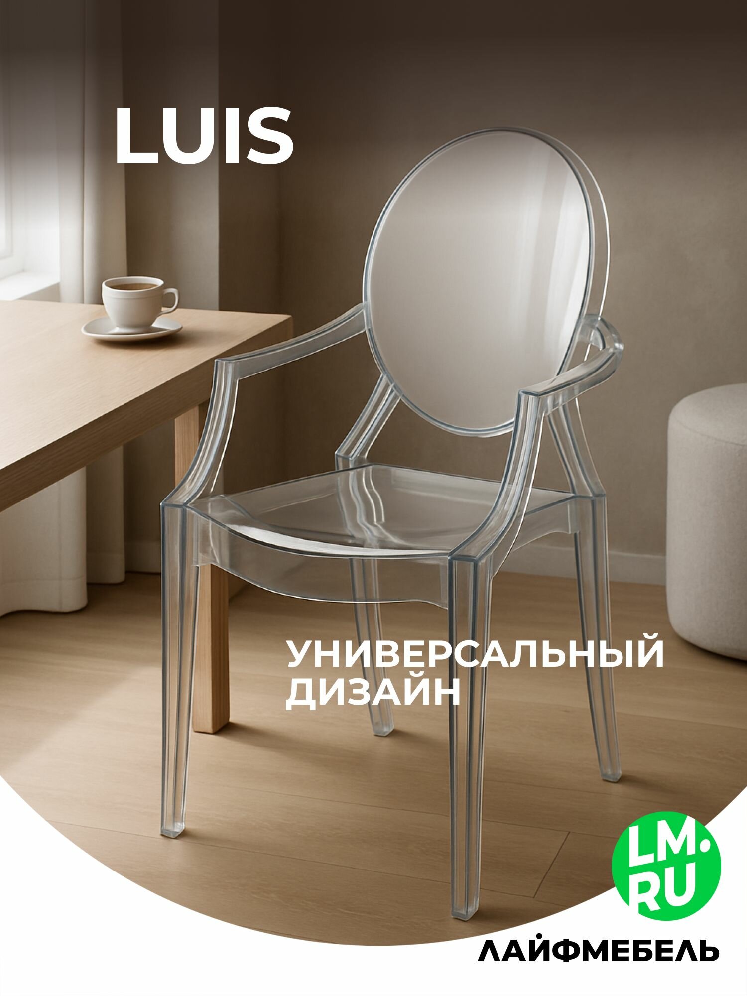 Стул для кухни gray Лайфмебель Luis