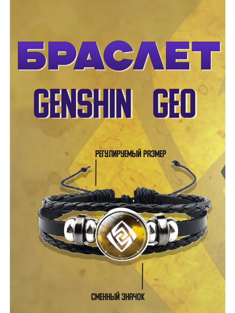 Плетеный браслет, акрил