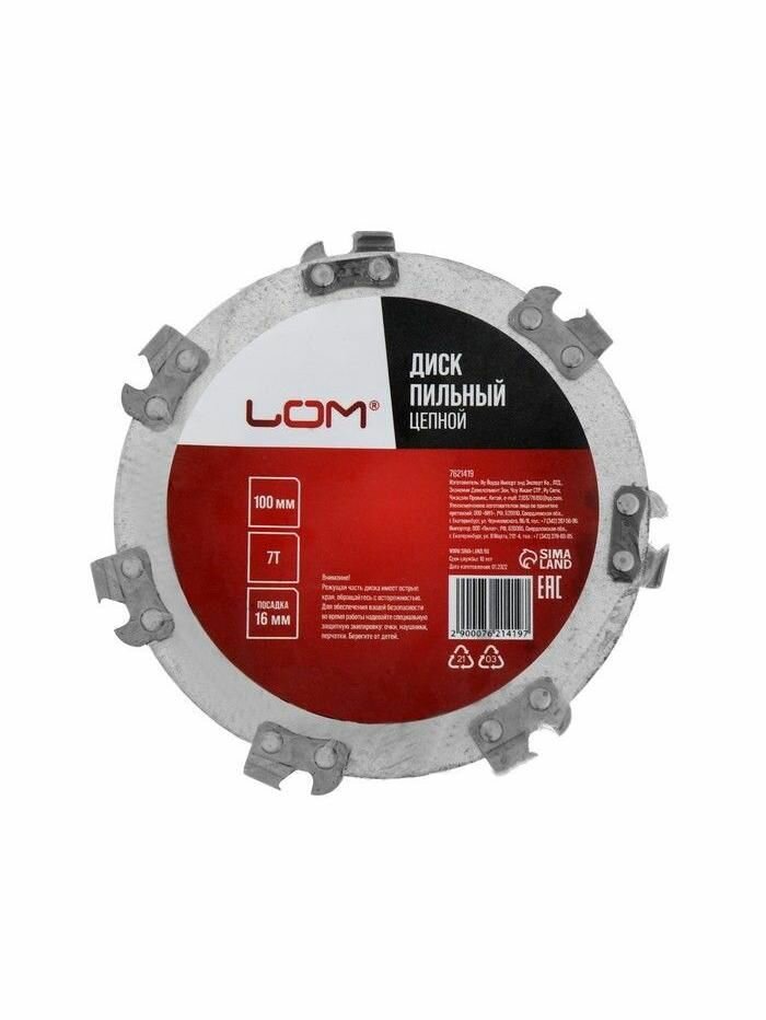 Диск пильный цепной для УШМ LOM, 7Т, 100 х 16 мм