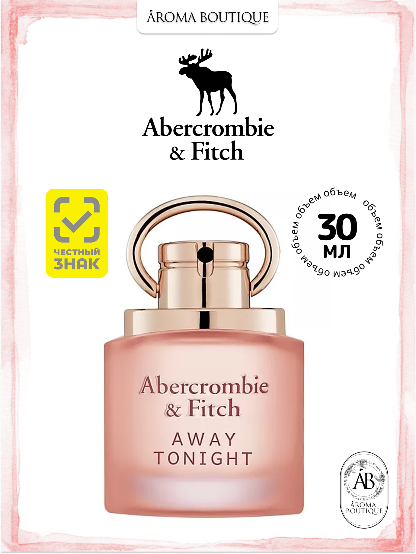 Abercrombie & Fitch Away Tonight Women Парфюмированная вода 30 мл