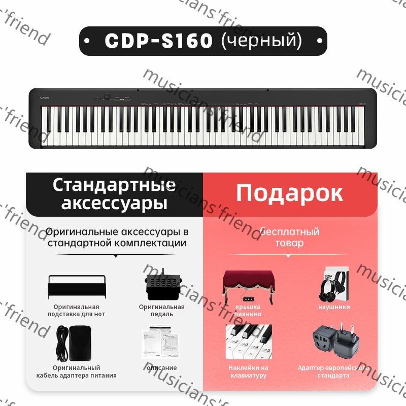 Casio CDP-S160BK Пианино цифровое CDPS160BK