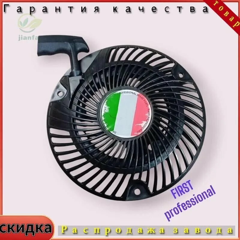 KNOW EASY-Запчасть для бензоинструмента