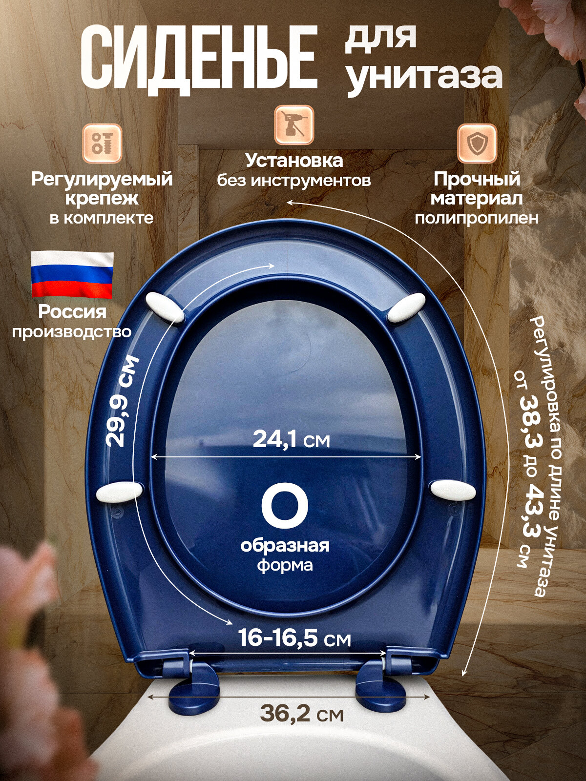 Сиденье для унитаза универсальное синего цвета СУ 80.07.80 Уклад