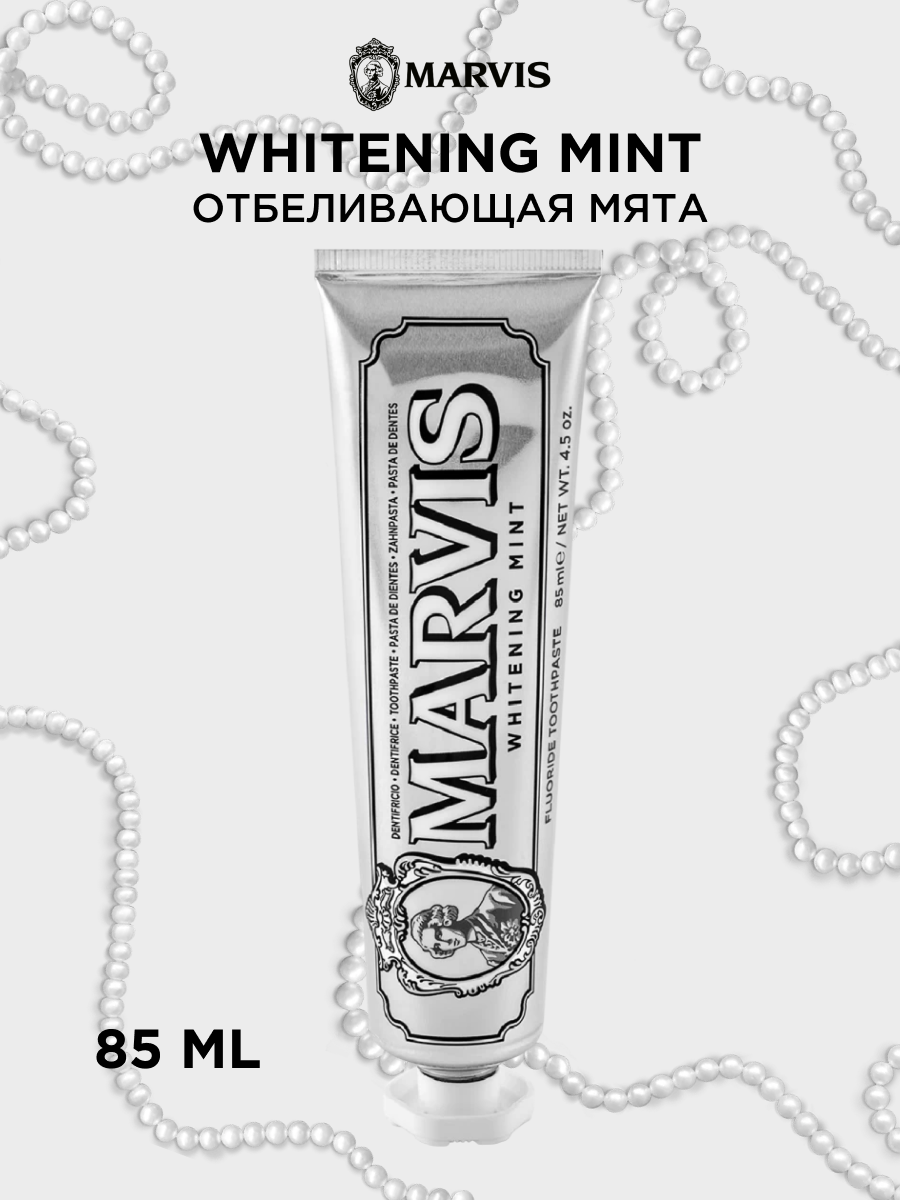 Зубная паста MARVIS Whitening Mint Отбеливающая, 85 мл