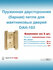 Петля для двери