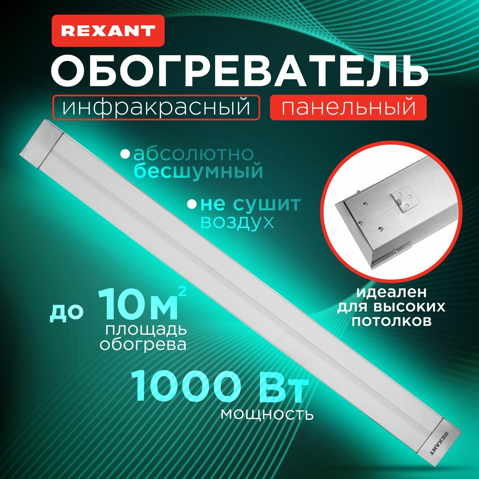 Обогреватель