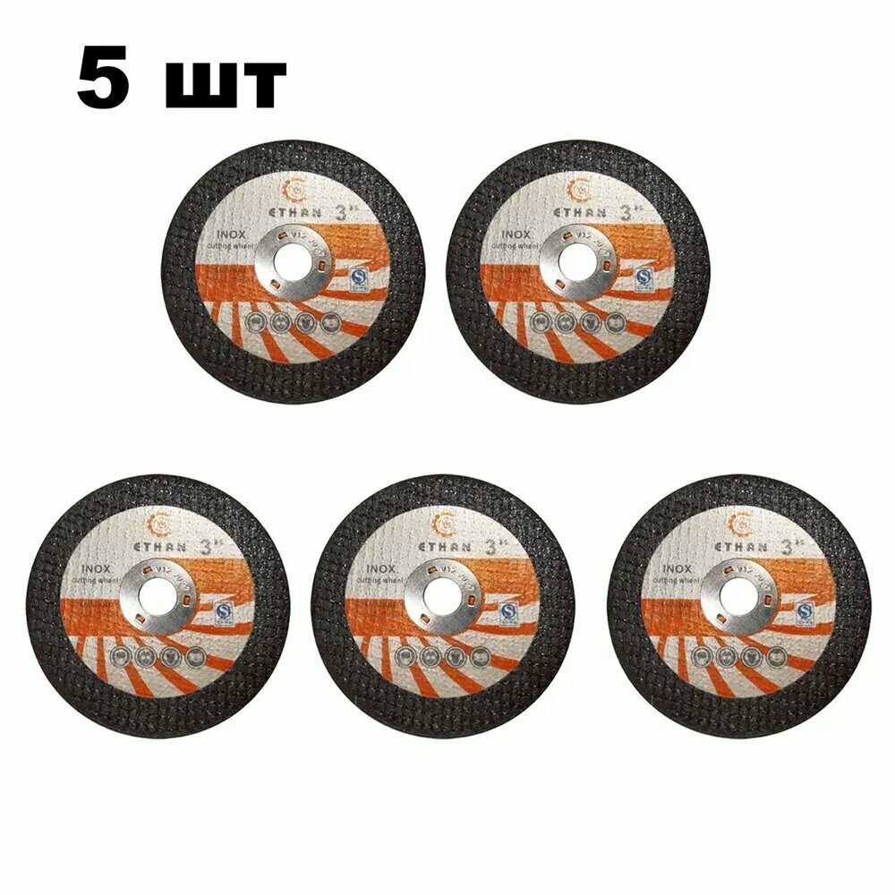 3-дюймовый многофункциональный режущий диск из смолы, двухсторонний армированный сетчатый режущий диск