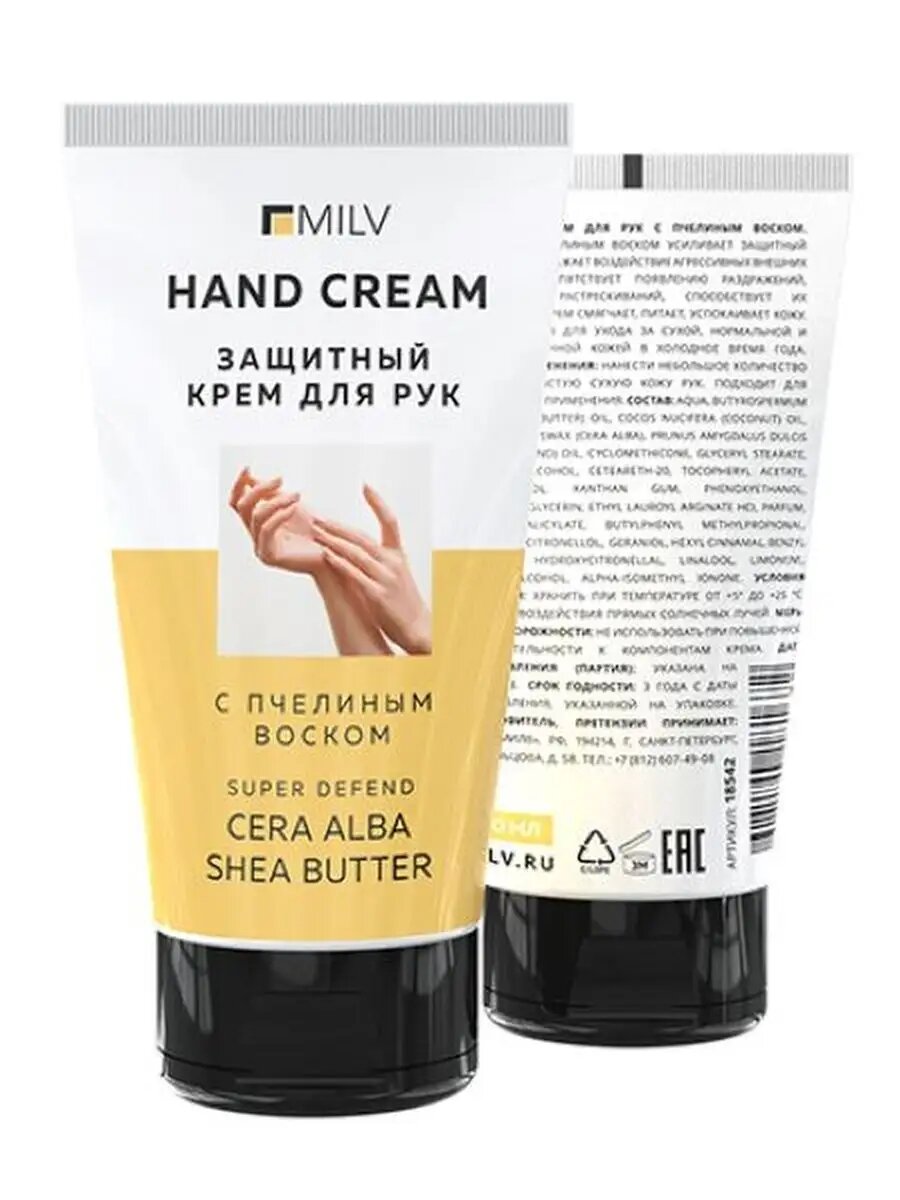 Защитный крем для рук 40 мл