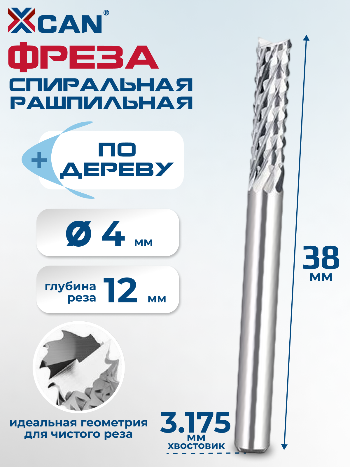 Фреза рашпильная кукуруза XCAN, 3.175x12мм