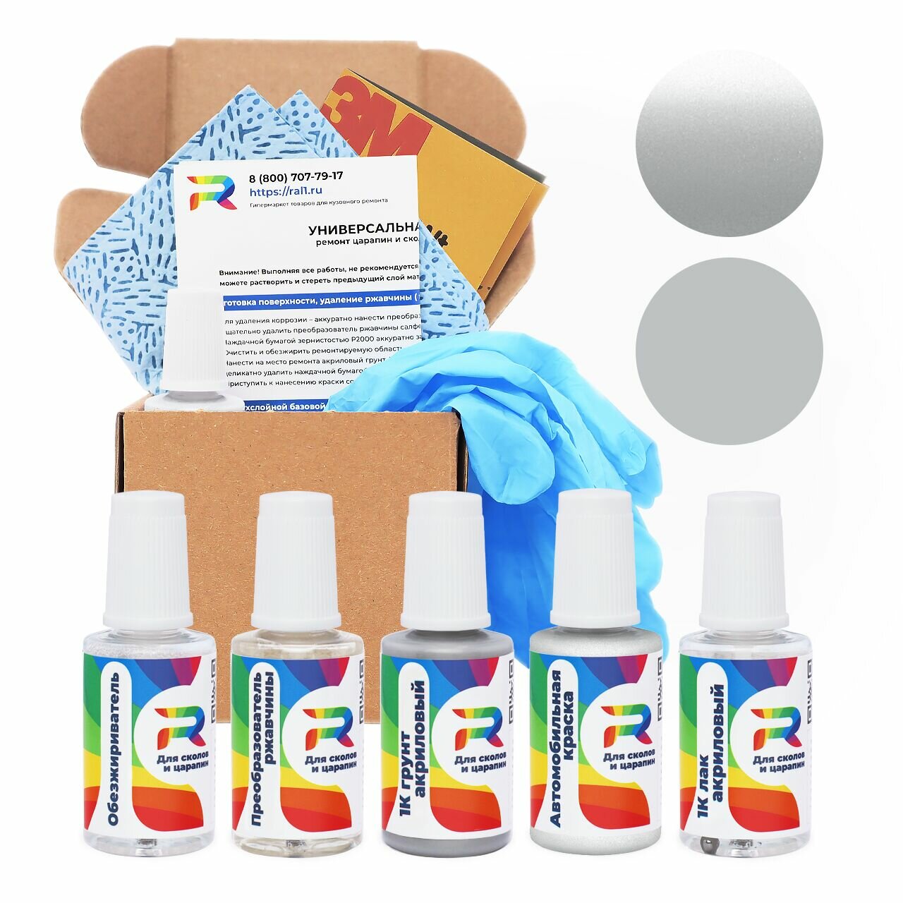 Ремкомплект Hyundai Y6S, YS, T8S, T8T, U3S, Y7S - Platinum Silver для глубоких сколов и царапин с коррозией (Базовая краска, Двухслойный металлик, Серый)