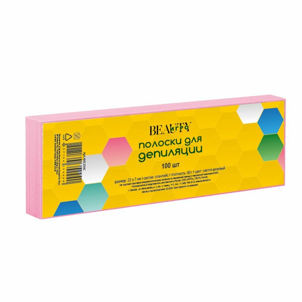 Полоски для депиляции IGRObeauty, ярко-розовый цвет, 7x22 см, 100 полосок