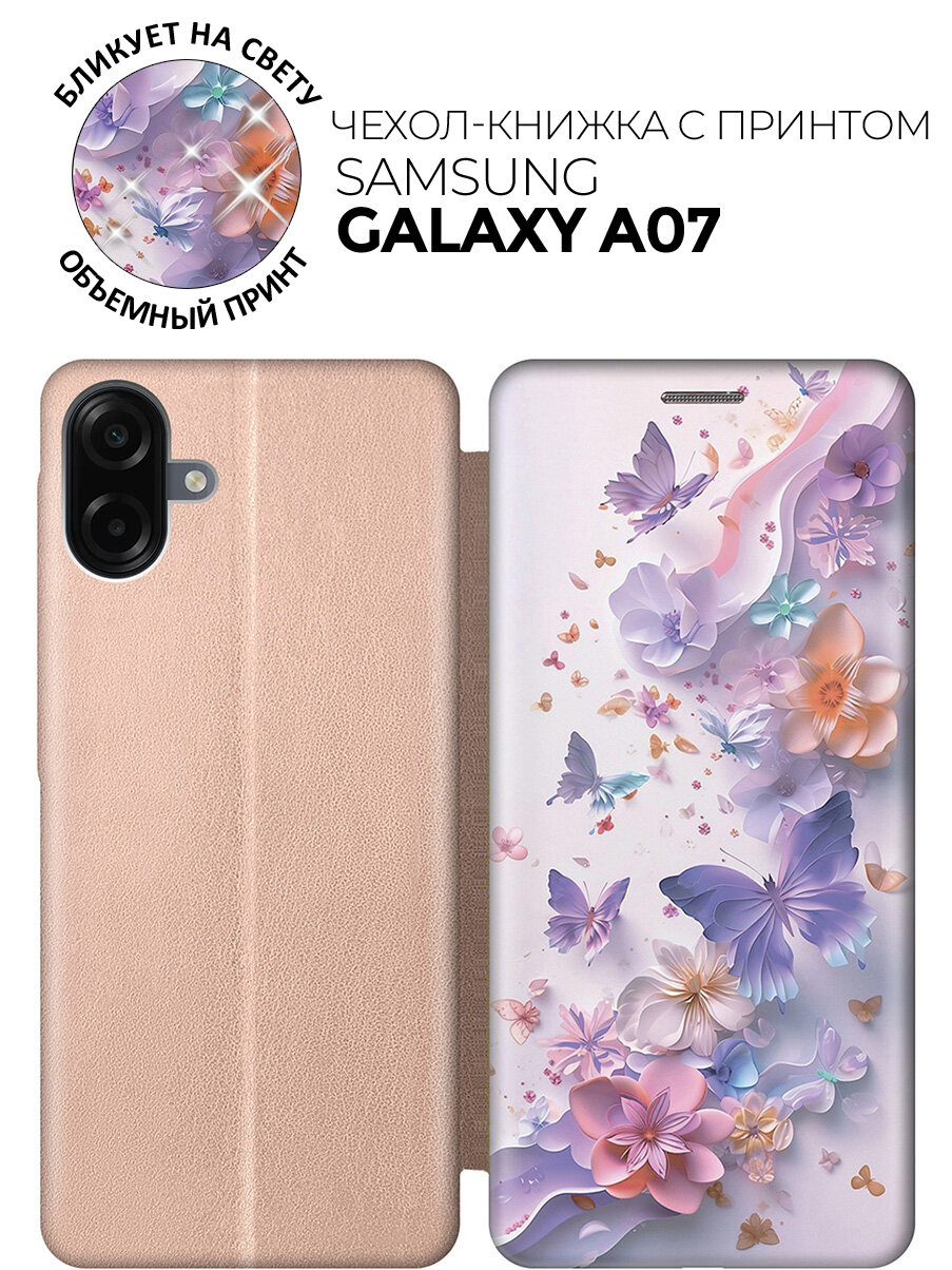 Чехол-книжка на Samsung Galaxy A07 с принтом "Фиолетовые бабочки и бумажные цветы" золотой