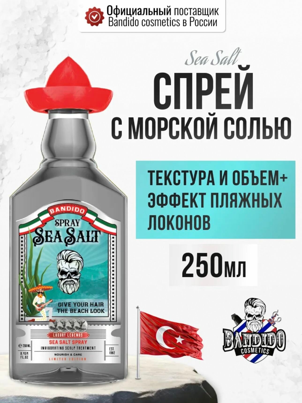 Текстурирующий спрей с морской солью для укладки волос BANDIDO