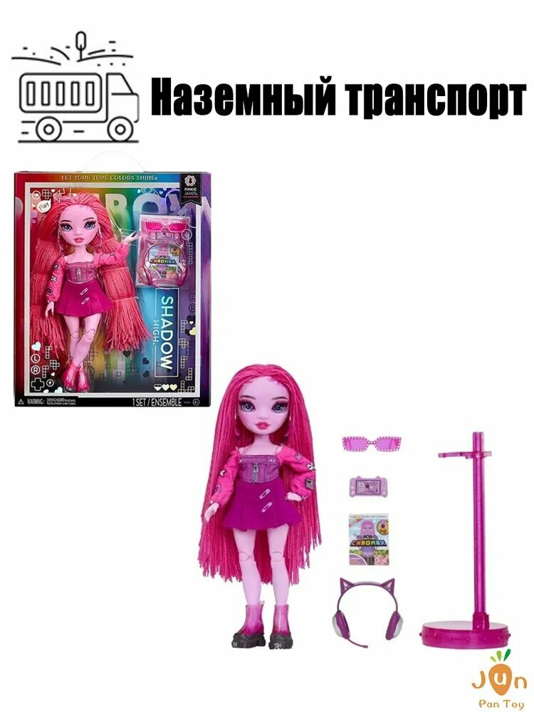 Шарнирная кукла, MGA Rainbow High Shadow High Pinkie James Fashion Doll 592839 / Розовая модная кукла с модной одеждой и более чем 10 красочными игрушечными аксессуарами, рейнбоу хай, игрушки для девочек