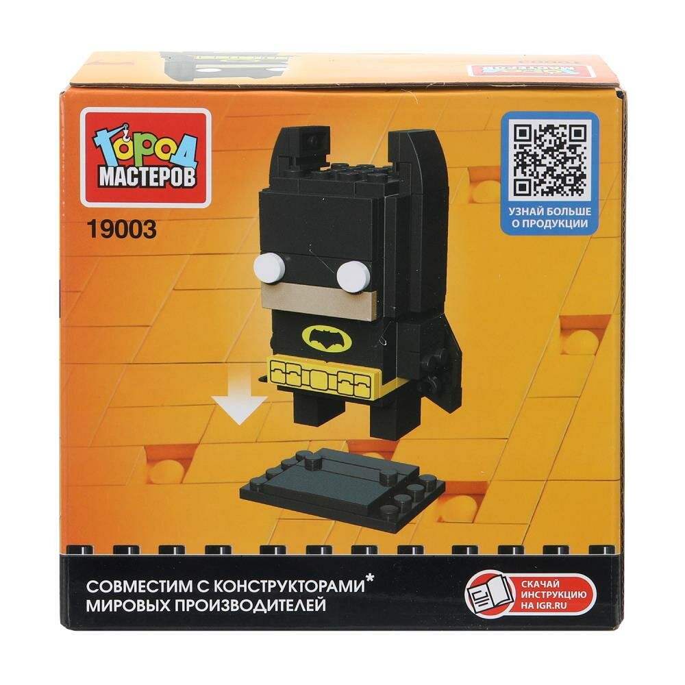 Конструктор сборная фигурка "Супергерои", 91 дет. Город Мастеров 19003-ZH