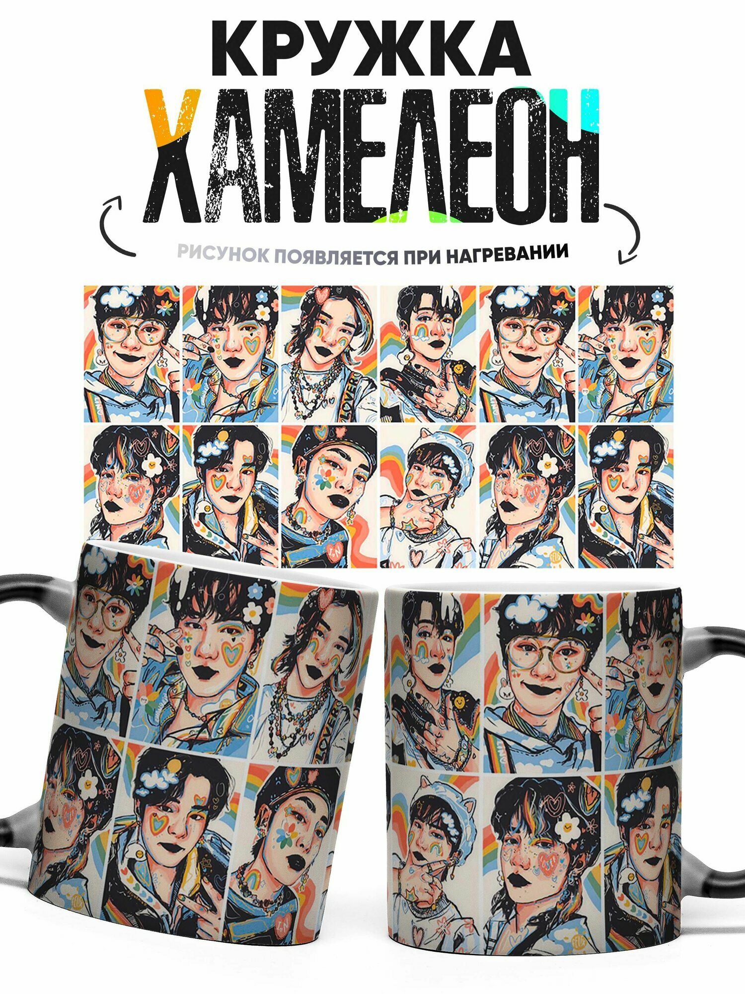 Кружка Хамелеон Стрей Кидс 330мл