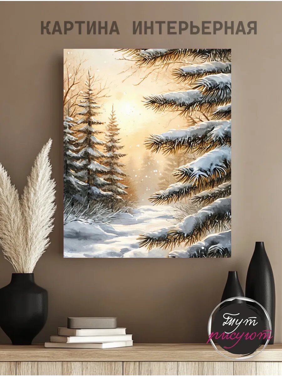 Картина интерьерная, Постер на стену Зимняя природа 40х50 см