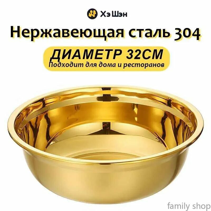 Таз для варенья-для варки варенья-без ручек-Тазик кухонный,304 нержавеющей стали, 32 см