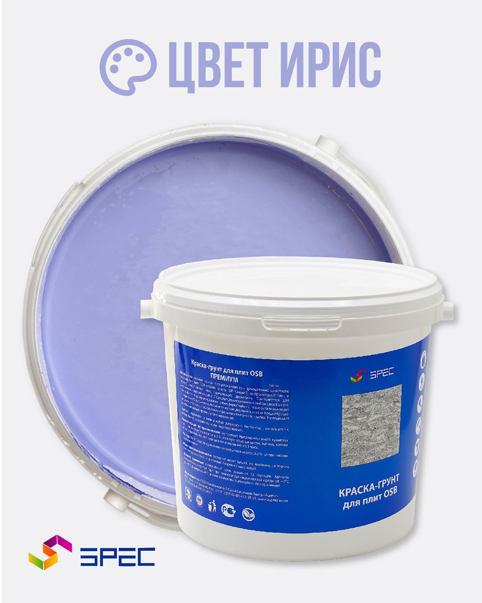 Краска-Грунт Премиум для OSB плит Акриловая SPEC/ ОСБ/ матовое покрытие/ 6 кг/ ирис