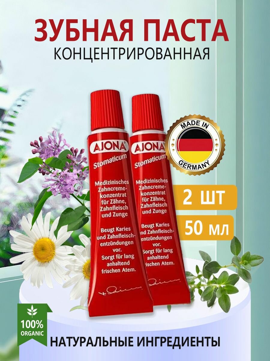 Зубная паста JT/2шт.