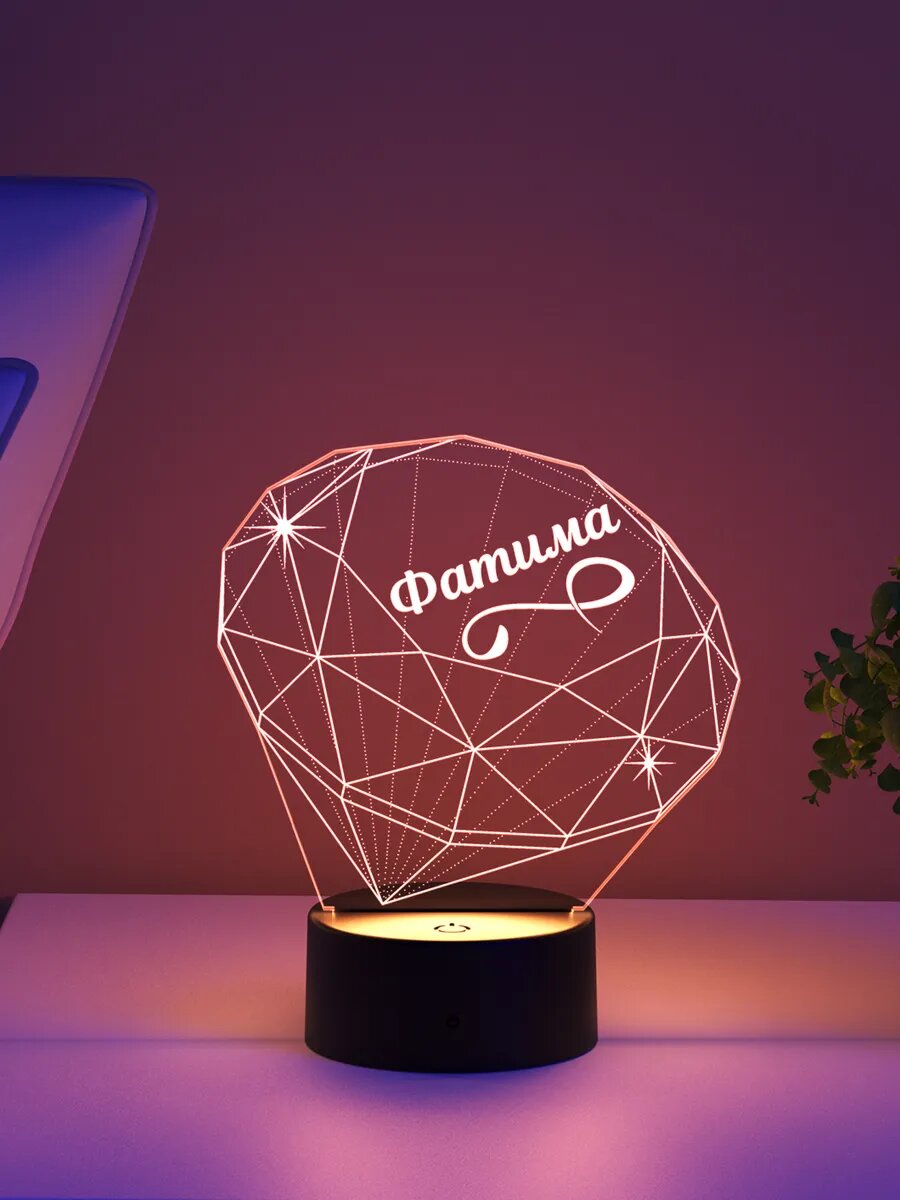 Ночник «Фатима - бриллиант» - подарок девушке, любимой