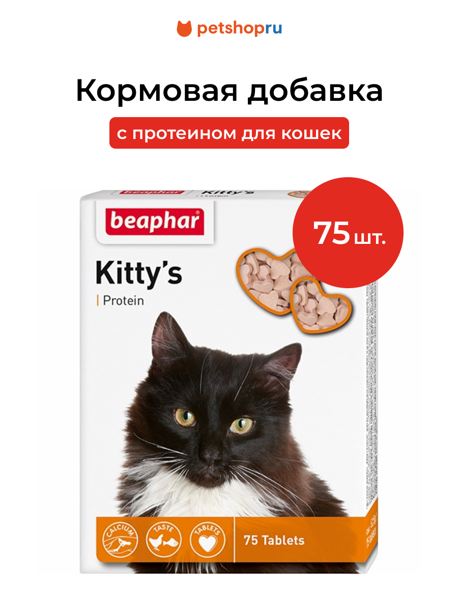 Beaphar Кормовая добавка с протеином для кошек, 72 гр.