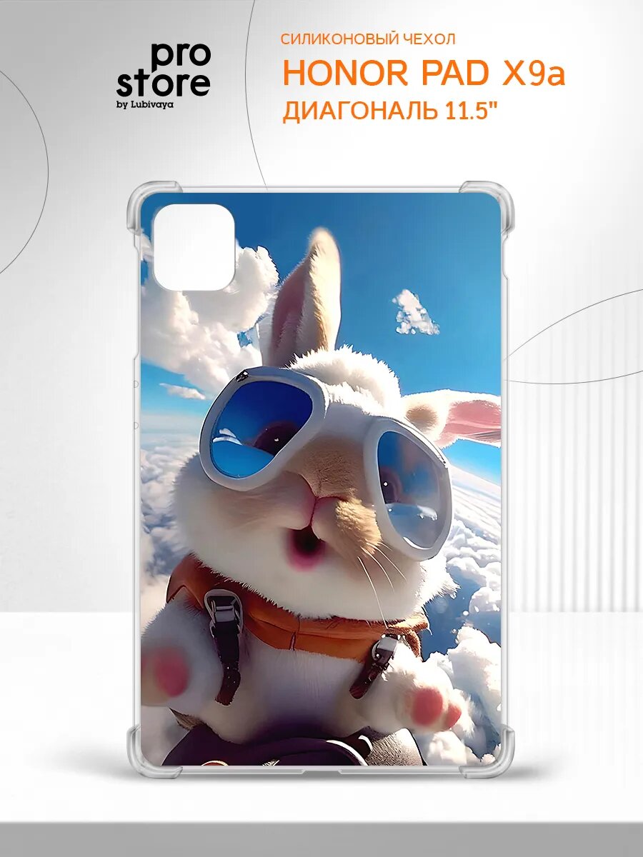 Чехол для планшета Honor Pad X9a 11.5"/ Хонор Пад Х9а 11.5" силиконовый с рисунком