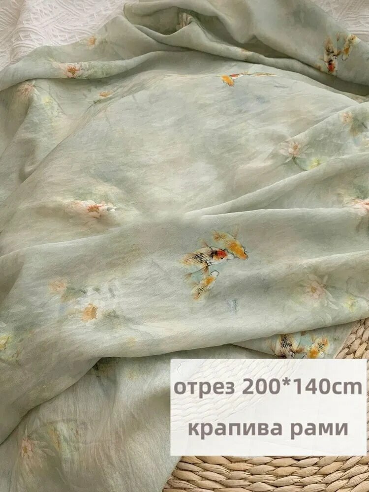 Ткань крапива рами для пошива одежды, платьев, рубашек и рукоделия, Отражения на воде, отрез 200*140см