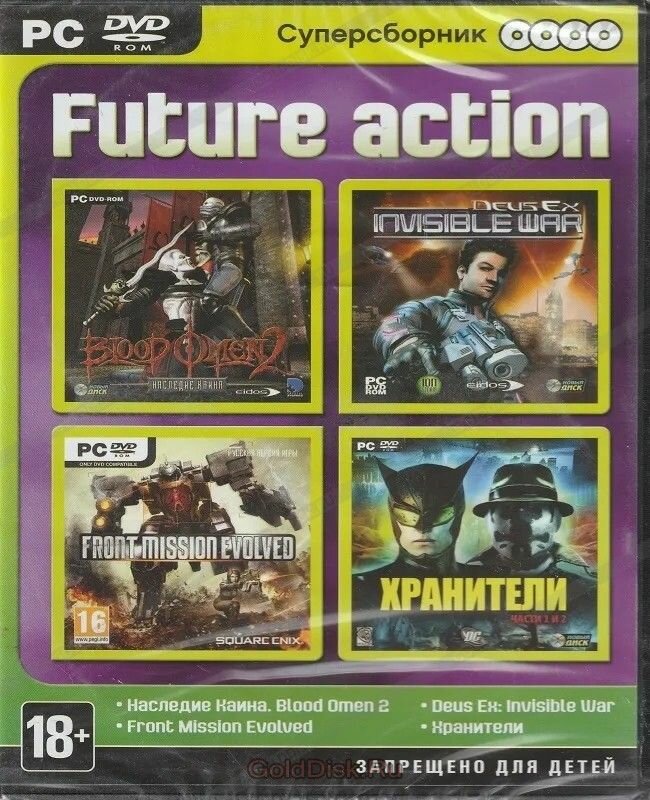 Игра для ПК Суперсборник: Future Action DVD-BOX (русская версия, Новый диск)