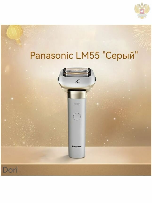 Panasonic Электробритва Panasonic ES-LM55 мужская бритва, USB-зарядка, импортные пять лезвий Серый
