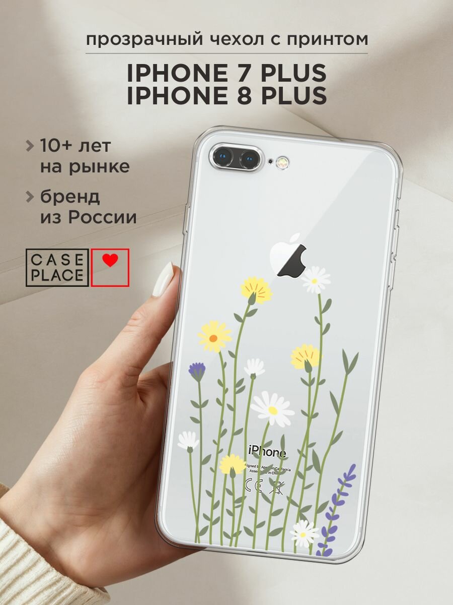 Чехол на Apple iPhone 7 Plus / Айфон 7 Плюс с принтом "Пучок полевых цветов", прозрачный