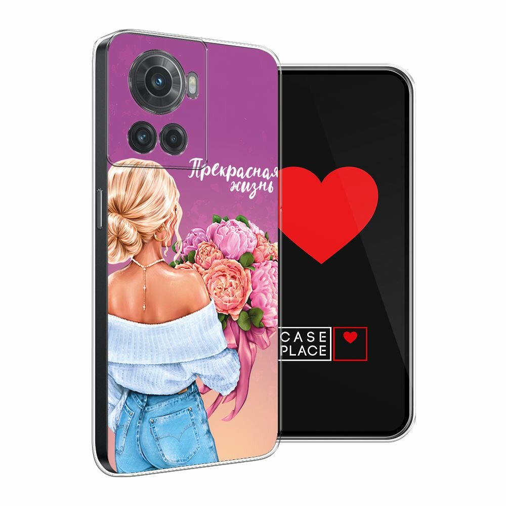 Чехол на OnePlus 10R/Ace / Ван Плас 10R/Ace с принтом "Прекрасная жизнь" — фото 1