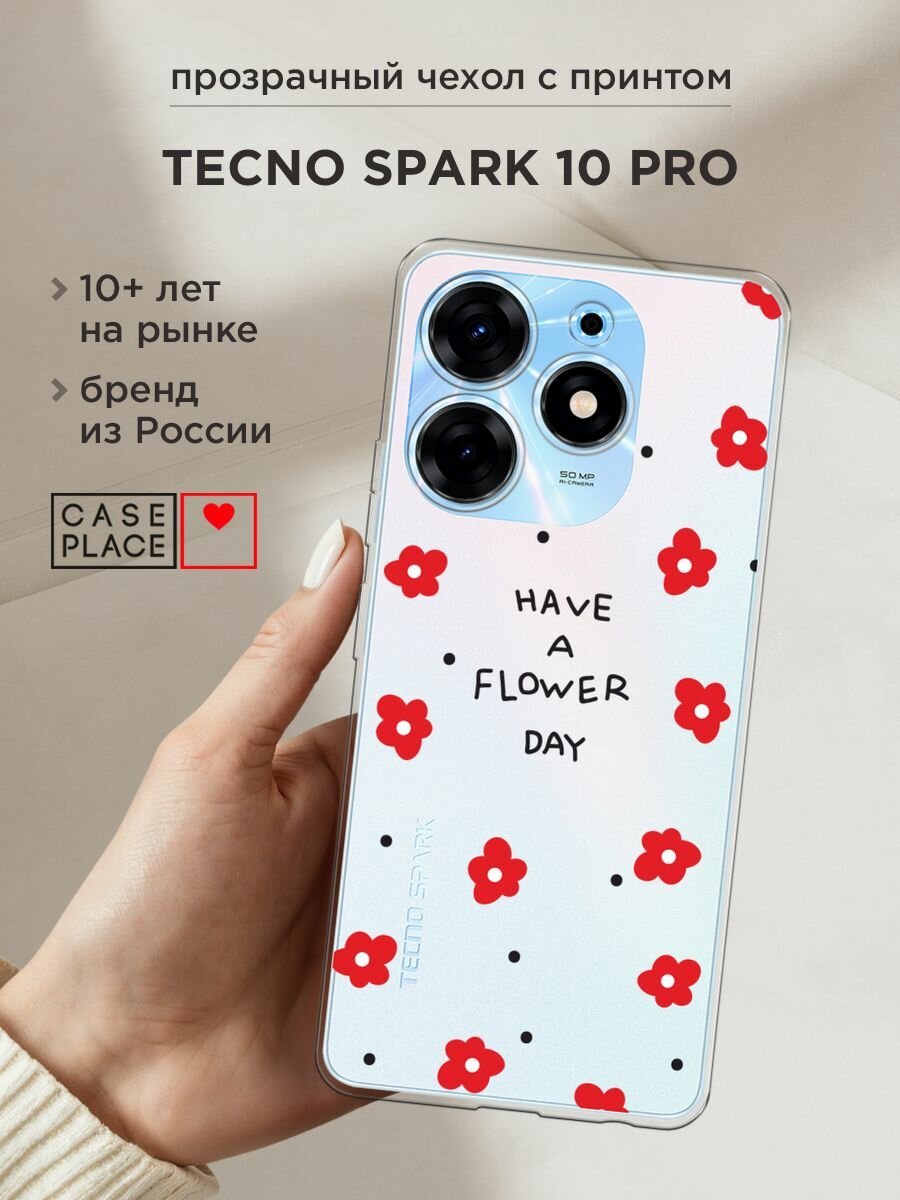 Чехол на Tecno Spark 10 Pro / Текно Спарк 10 Про с принтом "Have a flower day 2", прозрачный