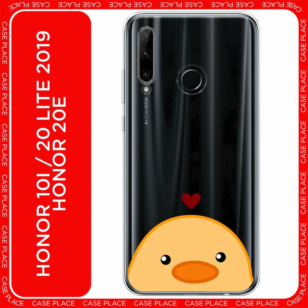Чехол на Honor 10i/20 Lite 2019/20e/Huawei P Smart Plus 2019 с принтом "Влюблённая уточка - 14 февраля", прозрачный