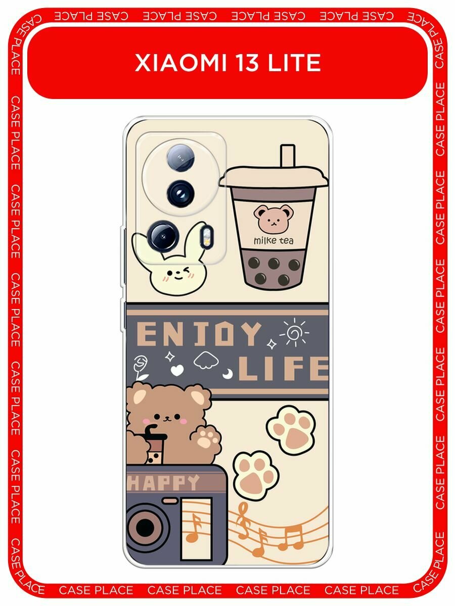 Чехол на Xiaomi 13 Lite / Сяоми 13 Лайт с принтом "Enjoy life 1"